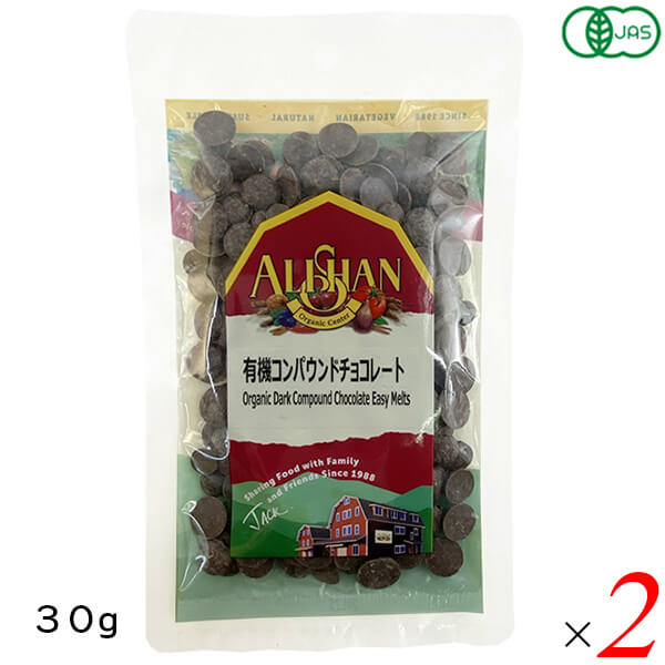 アリサン 有機コンパウンドチョコレートは、ココアバターの代わりに植物油脂を使用したオーガニックのコンパウンドチョコレートです。 テンパリング不要で扱いやすく、お菓子作りやコーティングに重宝します。 ＜アリサン＞ アリサンは、オーガニックの食...