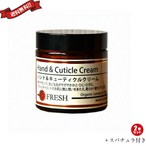 FRESH ハンド& キューティクルクリームは、フレッシュのシリーズの中でも油分がしっかり入ったタイプで、指先、かかとなどクリームがとれやすい箇所に最適です。 シアバター、ミツロウなど、肌の上に長く留まる成分と、カレンデュラオイルなどの成分...