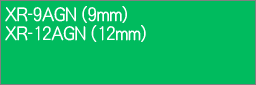 仕様 緑テープに白文字 テープ幅 XR-9AGN(9mm) XR-12AGN(12mm)上記よりご選択下さい。 テープ長 8m