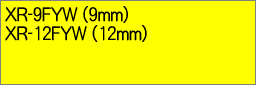 仕様 蛍光黄テープに黒文字 テープ幅 XR-9FYW(9mm) XR-12FYW(12mm)上記よりご選択下さい。 テープ長 5.5m