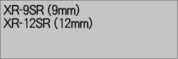 仕様 銀テープに黒文字 テープ幅 XR-9SR(9mm) XR-12SR(12mm)上記よりご選択下さい。 テープ長 8m