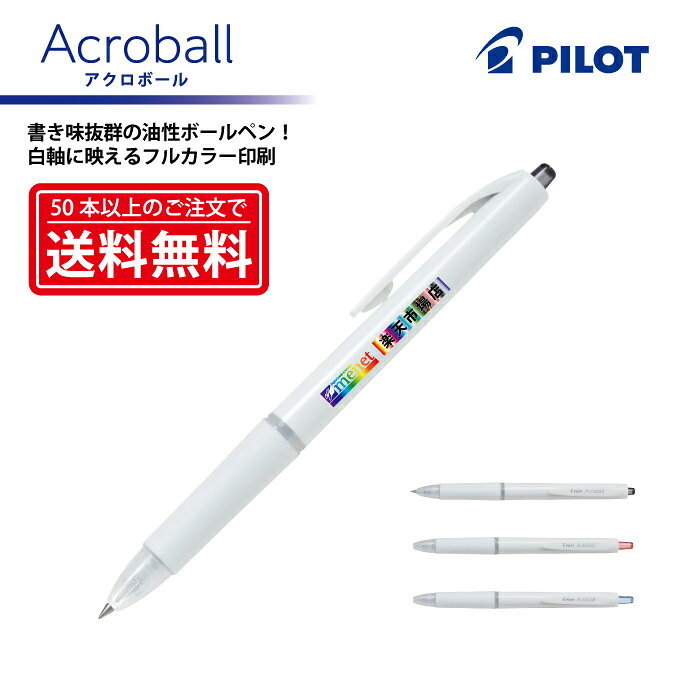 【キーワード】 ノベルティー・記念品・参加賞・粗品・卒業記念品・オリジナルグッズ・販促品・配布品・小ロット・名入れ・ネーム入れ・短納期・急ぎ・超特急・送料無料・筆記具