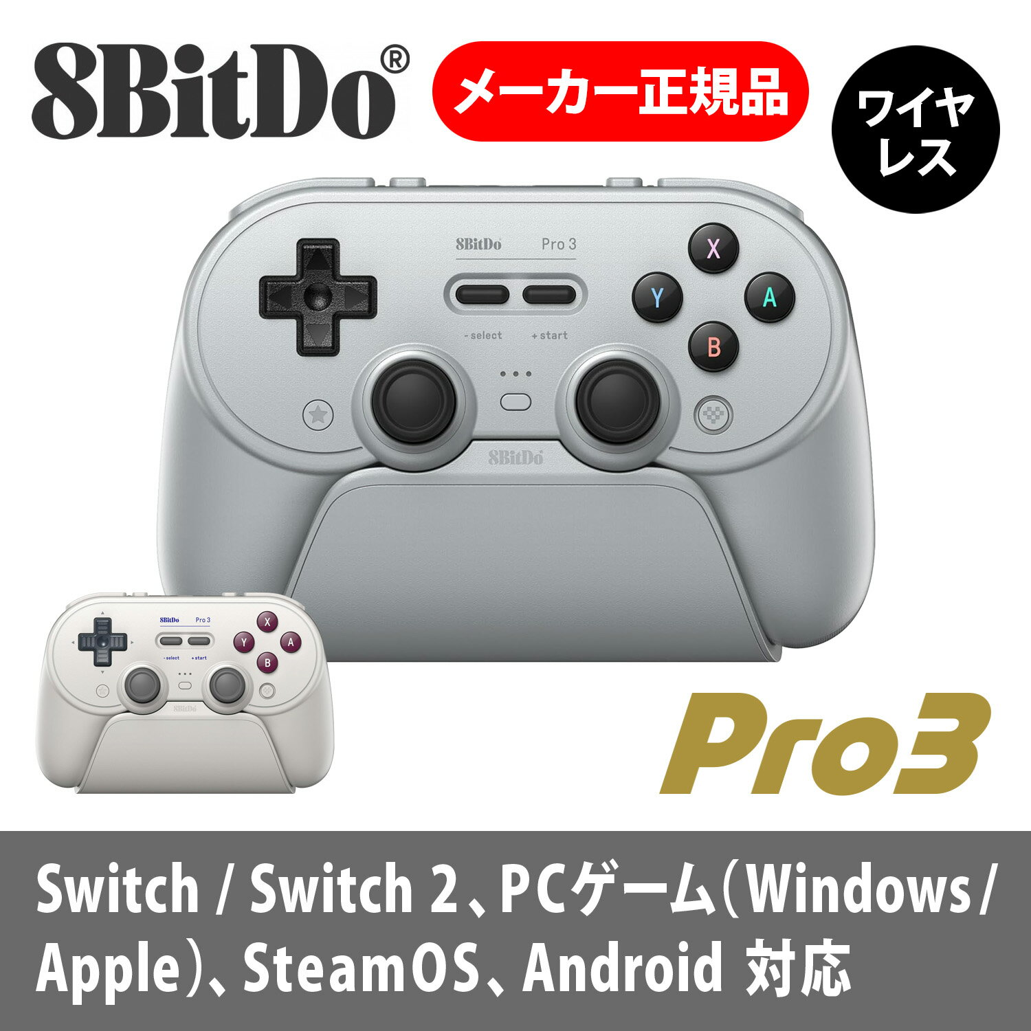 商品情報商品説明・マルチプラットフォーム互換性 - Switch 1 & 2、Windows PC、Apple、SteamOS、Android デバイスと互換性があります。・交換可能な磁気 ABXY ボタン - 付属のボタン プラーを使用し...