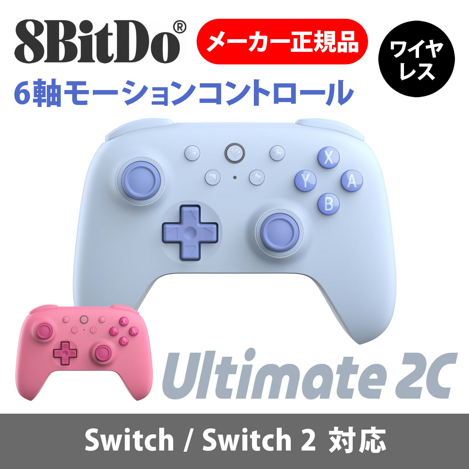 商品情報商品説明・Switch/Switch 2と互換性があります。Bluetooth 接続。・耐摩耗性金属リングを備えたホール効果ジョイスティック。・洗練されたバンパーと D パッド - クリック感がありながらスムーズな感触を実現するため...
