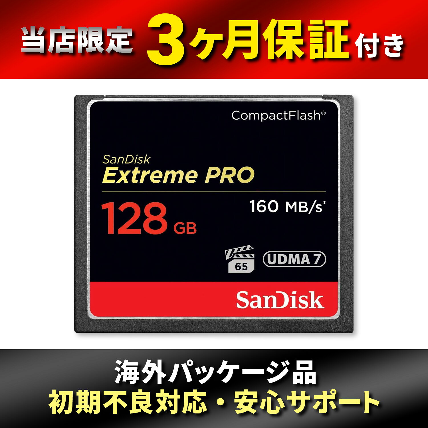 商品情報商品説明このSanDisk Extreme CompactFlashは、私たちが自信を持っておすすめできる一枚です。プロのカメラマンからも長年支持されてきたSanDiskブランドの安定した品質と、120MB/sという高速転送のおかげ...
