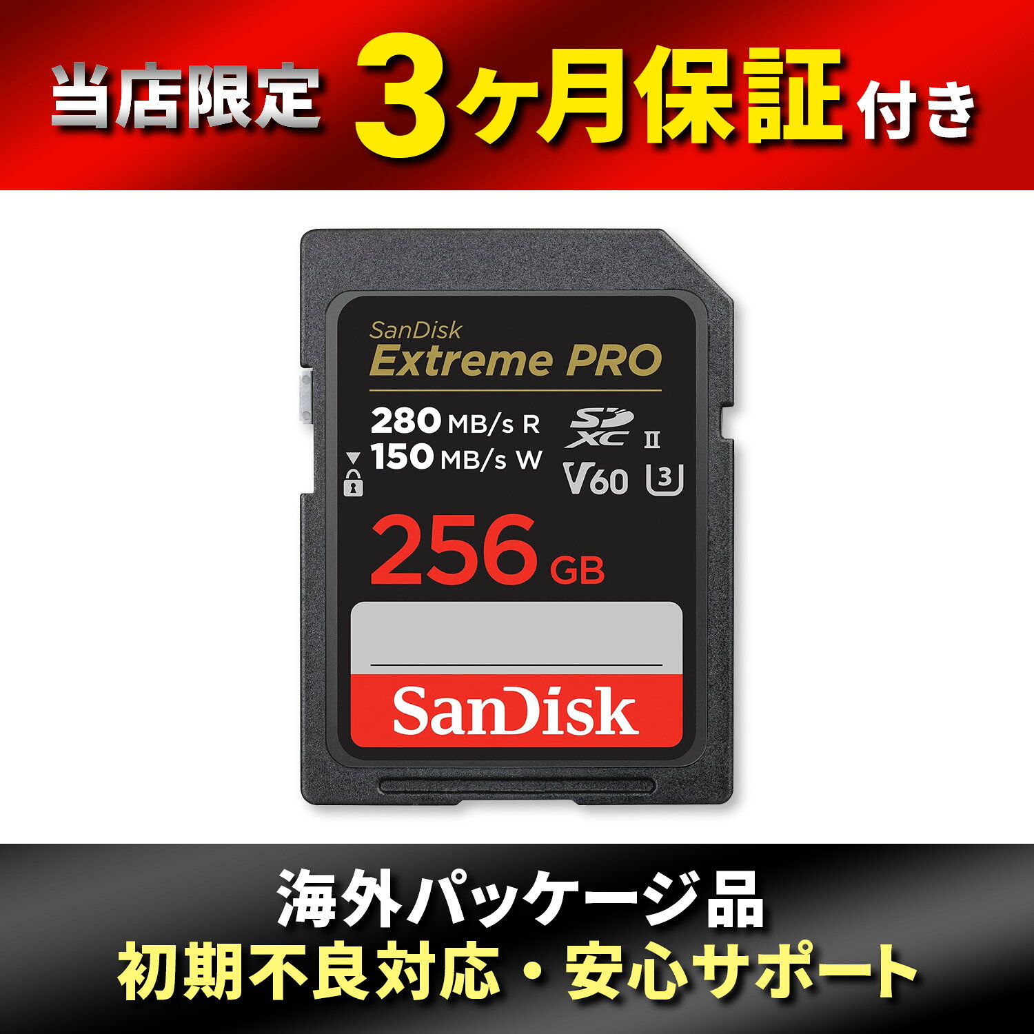 商品情報商品説明高速性能と高い信頼性を兼ね備えたプロ仕様SDカード、SanDisk Extreme PRO SDXC UHS-II メモリーカード。最大読込約280MB/sの高速転送とUHS-II規格に対応し、4K・8K UHD動画撮影や高...