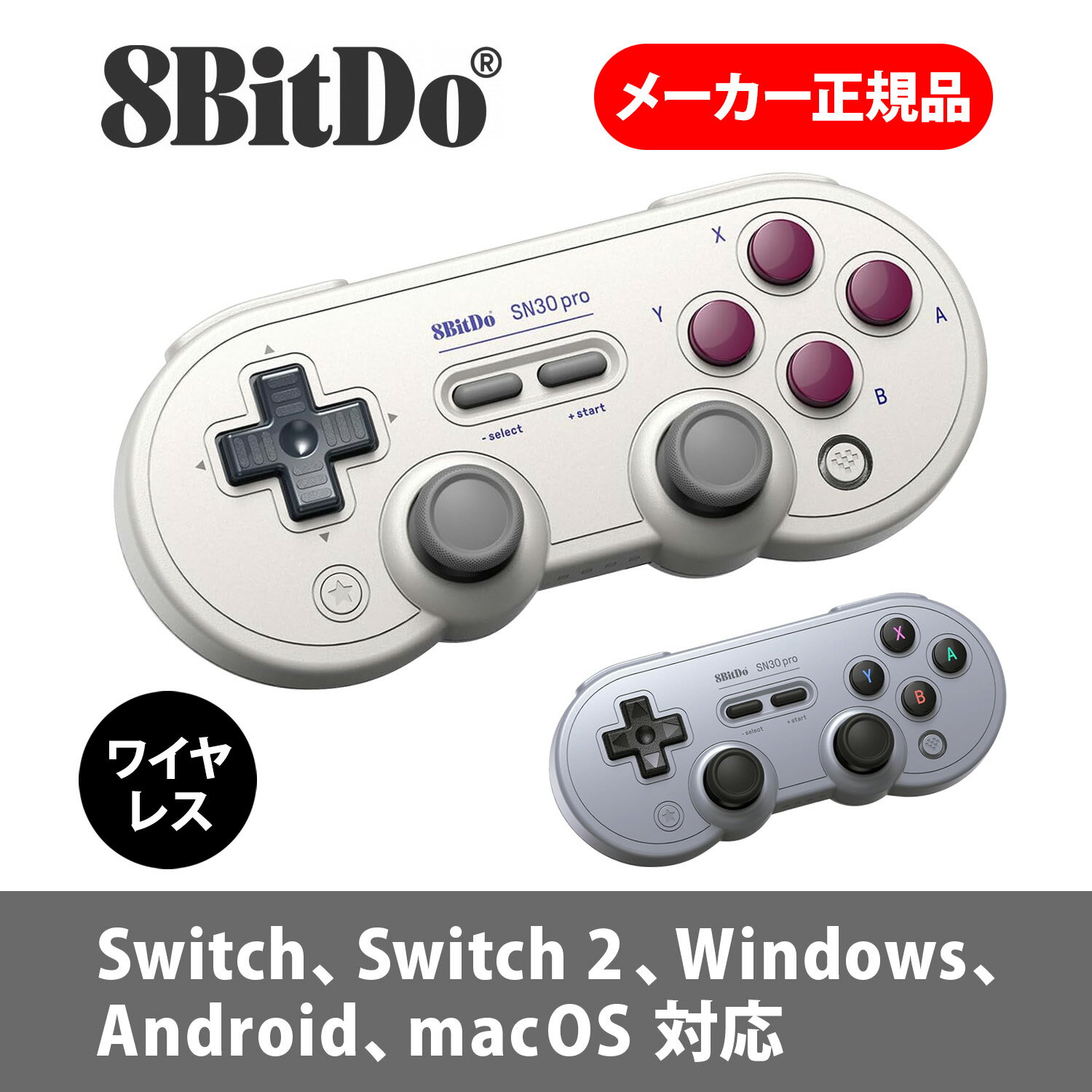 商品情報商品説明・Switch、Windows、MacOS、 Steam Deck、AndroidおよびRaspberry Piデバイス。・優れた機能：コードレスBT、振動音、モーションコントロール（スイッチのみ）、USB-C。ターボ機能を...