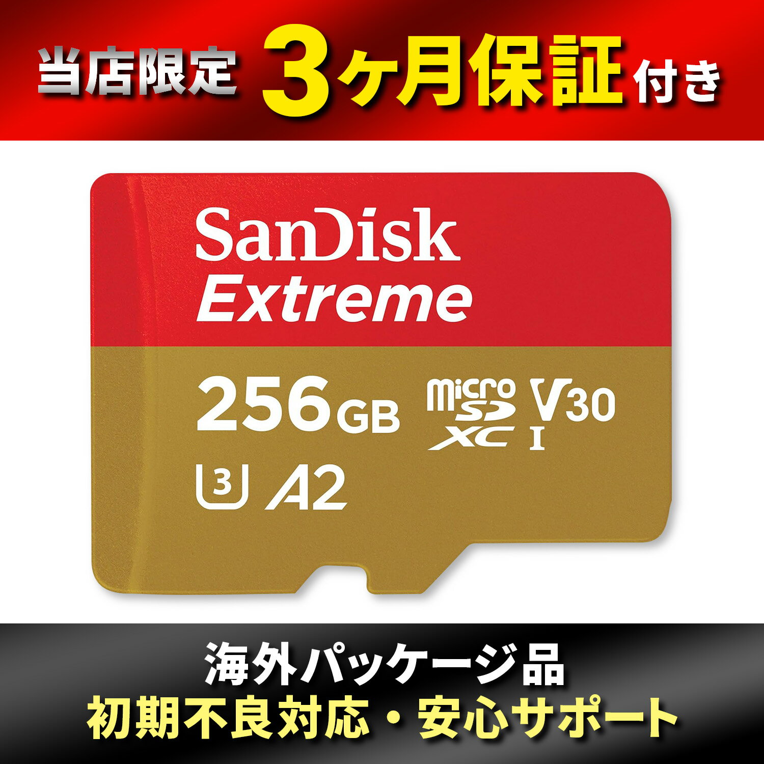 商品情報商品説明SanDisk Extreme microSDXC 256GBは、高速データ転送と大容量ストレージを兼ね備えた高性能メモリーカードです。最大190MB/秒の読み取り速度と最大130MB/秒の書き込み速度に対応しており、高解像...