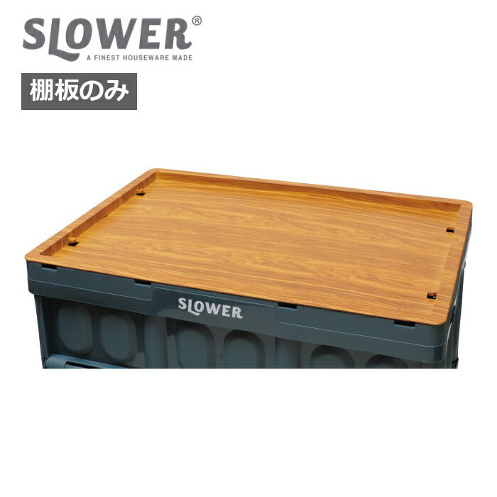 ショップトップ&nbsp;>&nbsp;カテゴリトップ&nbsp;>&nbsp;入荷状況 【 新商品 / 再入荷 】&nbsp;>&nbsp;4月入荷分 SLOWER/スロウワーより、スロウワーのコンテナをテーブルとして使...