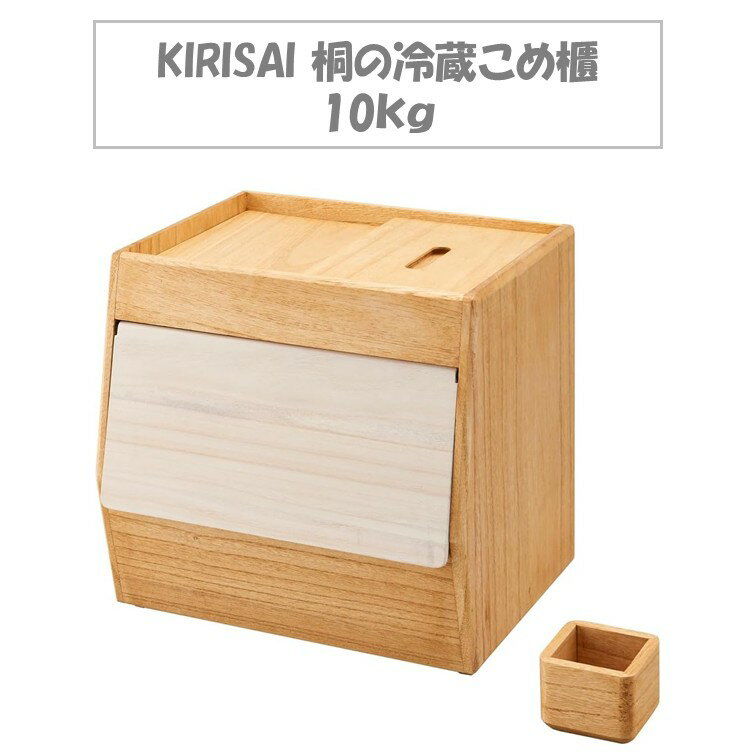 創業30年あまり桐製品を数多く手掛けてきた、桐材のノウハウを知り尽くした桐製品のプロ集団【オスマック】が累計40000個以上販売している米びつなどの食品収納庫の集大成がここに誕生しました。お米の美味しさ引き出す「桐素材」でお米の弱点の湿度を...