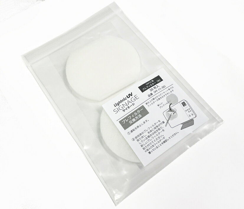 特徴 吸い込み口に付けているプレフィルターは粘着剤付き特殊フィルターです。 ペットの毛やホコリなどのハウスダスト、花粉、PM2.5などをキャッチ、さらに微細な粉じんPM0.1も粘着剤でキャッチします。 （※PM0.1(0.1マイクロミリメー...