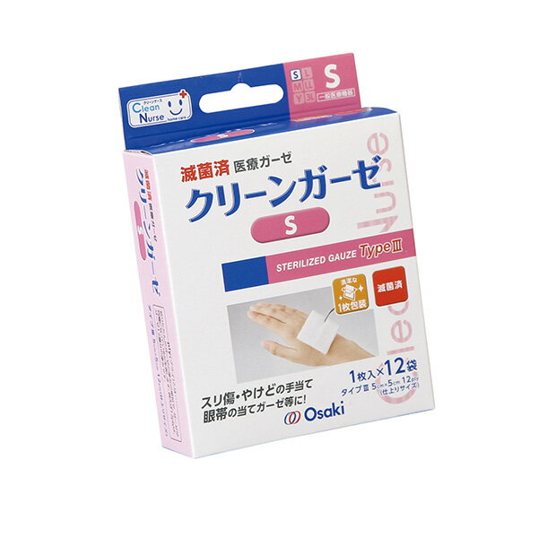 滅菌済医療ガーゼ 1枚ずつ個包装・滅菌されているため、清潔に使用できる医療用ガーゼです。 【商品特長】 ■医療用のガーゼを使用 ・必要なときに必要な分だけ、清潔・便利に使用できる1枚個包装の滅菌済ガーゼです。 ・ソフトで吸収力に優れ、医療現...