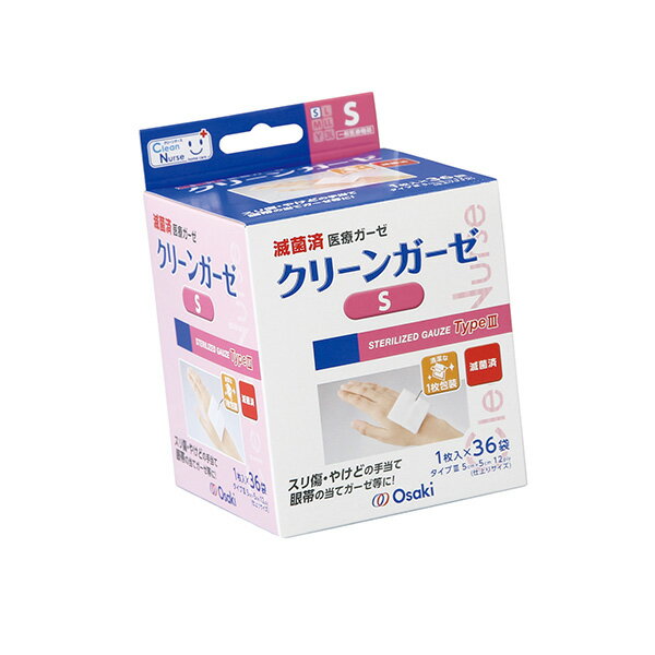 滅菌済医療ガーゼ 1枚ずつ個包装・滅菌されているため、清潔に使用できる医療用ガーゼです。 【商品特長】 ■医療用のガーゼを使用 ・必要なときに必要な分だけ、清潔・便利に使用できる1枚個包装の滅菌済ガーゼです。 ・ソフトで吸収力に優れ、医療現...