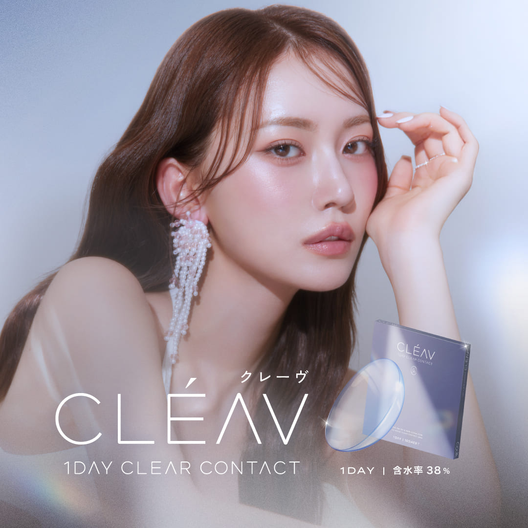 商品詳細 商品名 cleav(クレーヴ) 枚数 1箱30枚入り 使用期間 1日 PWR（度数） -0.50〜-6.00(0.25ステップ)、-6.50〜-10.00(0.50ステップ) DIA（直径） 14.0mm BC（ベースカーブ） 8...