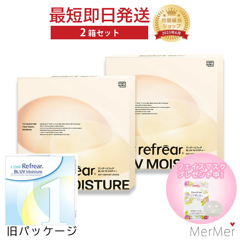 製品名 1-DAY Refrear BL UV Moisture（ワンデーリフレア ビーエル ユーブイ モイスチャー） 入数 1箱30枚入り 使用日数 1日使い捨て レンズ度数 -0.50D〜-6.00D（0.25step） -6.50D〜...