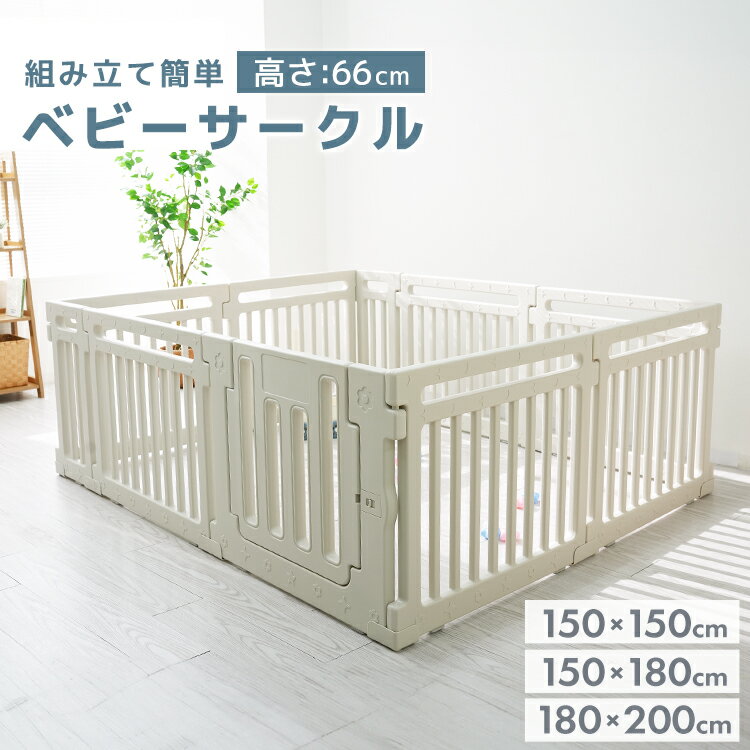 シンプルでおしゃれなデザイン！ 工具不要ではめるだけで設置できます。 外開きドア＆外側ロック付き お子様が勝手に外へ出てしまう危険性がありません。 お手入れはサッと拭くだけ！ 組み立てたまま拭けるのでお手入れも簡単！ いつでも清潔を保てます...