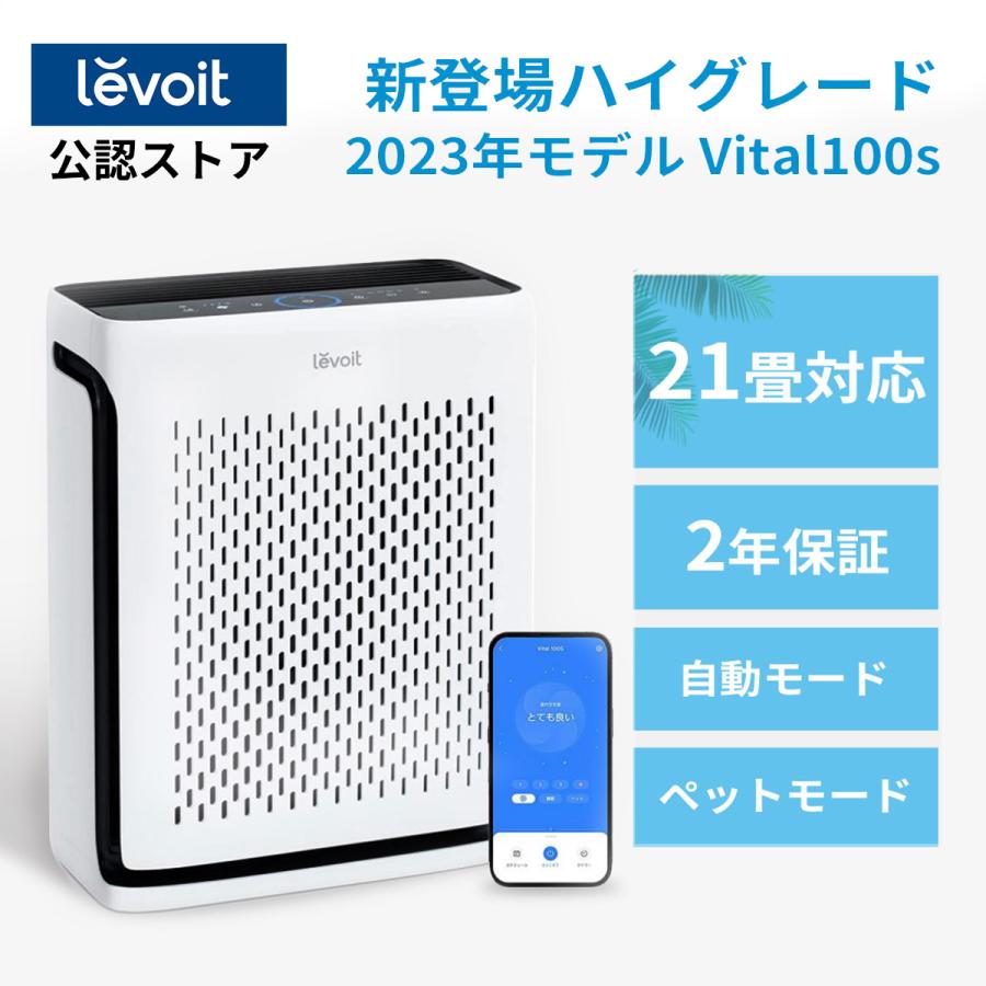 独自技術で開発されたプラズマとウイルスを99.97%除去する高性能3層フィルター、段階的に空気をろ過し、w浄化を実現し、お部屋をより上質な空気で満たす。捕集効率99.97％以上を誇るH13HEPAフィルターで集塵面積が他社より2倍以上に拡大...