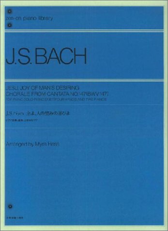 J.S.バッハ／主よ、人の望みの喜びよ（ピアノ独奏、連弾、2台のピアノ）（106001／全音ピアノライブラリー） 出版社全音楽譜出版社 サイズ菊倍 ページ数29 ISBNコード9784111060016 JAN4511005118936 初...
