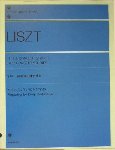 リスト／演奏会用練習曲集（解説付）（114050／全音ピアノライブラリー／難易度：★★★★★） 出版社全音楽譜出版社 サイズ菊倍 ページ数80 ISBNコード9784111140503 JAN4511005055880 初版日2005年3月...