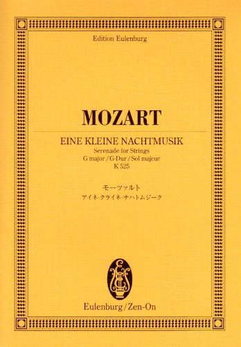 モーツァルト／アイネ・クライネ・ナハトムジーク K.525（894116／オイレンブルク・スコア） 出版社全音楽譜出版社 サイズB6 ページ数24 ISBNコード9784118941165 JAN4511005069474 初版日 ご確認く...