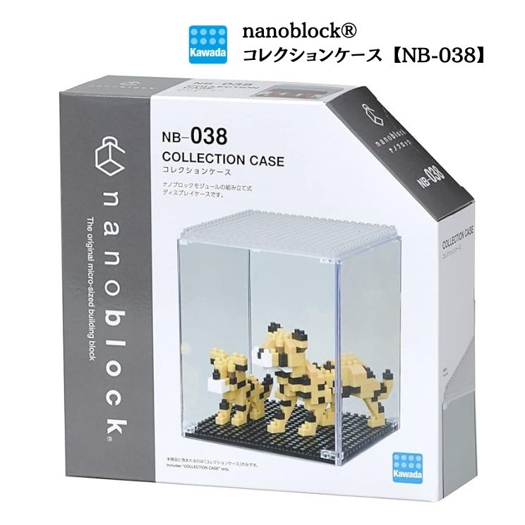 nanoblock&reg; コレクションケース【NBC-038】 ●本商品について 本商品はナノブロック専用のコレクションケースです🎵 複数セットを組み合わせる事で 縦にも横にも 拡張する事が出来ます(^^♪ ご利用のブロ...