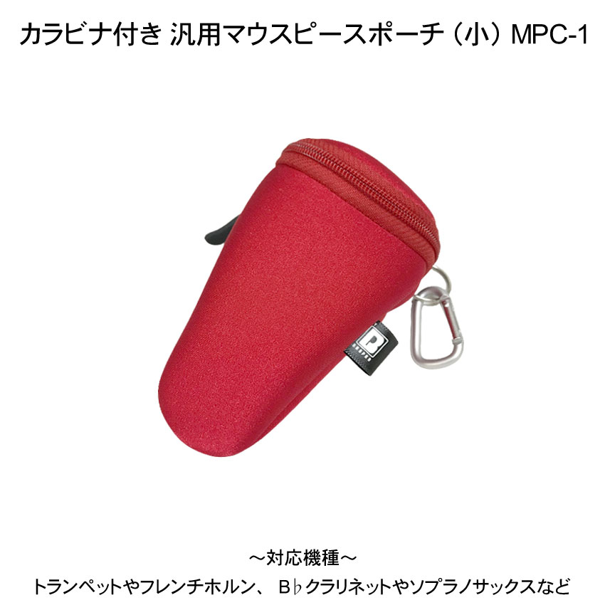楽天市場】マウスピース ケース クラリネットの通販 楽天市場】マウスピース ケース クラリネットの通販