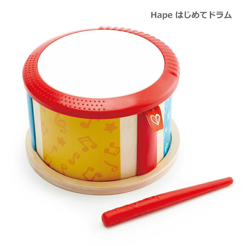 HAPE Double-Sided Drumはじめてドラム ハペは、ドイツ生まれの知育玩具メーカーです。主に0歳から6歳までの子どもたちに向けた知育玩具を設計・製造し、世界中の子どもたちへ遊びと学びを届けています。 綺麗な音を奏でてくれる木...