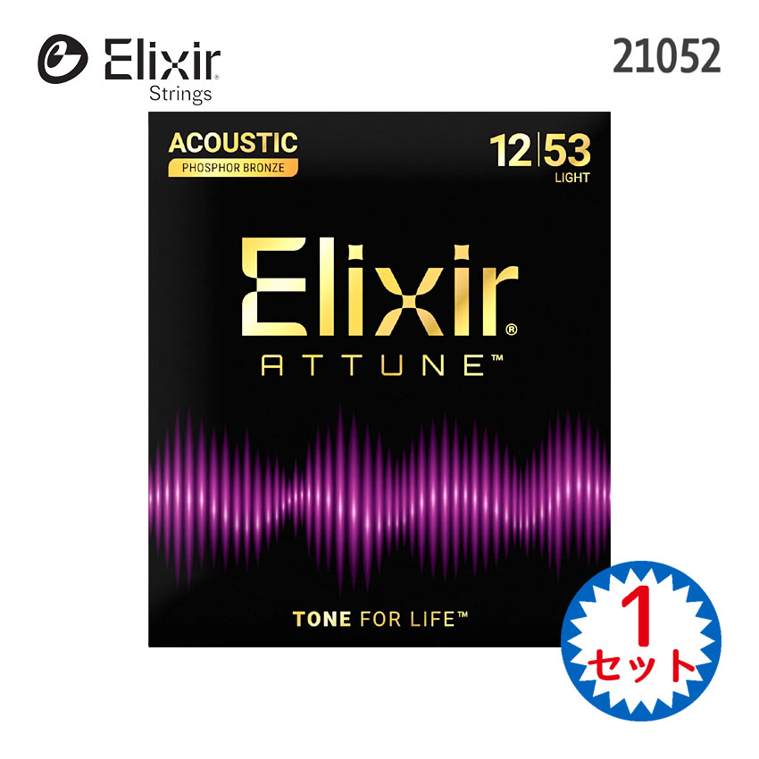 エリクサーのコーティングアコースティックギター弦「ATTUNE PHOSPHOR BRONZE 21052 LIGHT」です。 これまでのElixirコーティング弦のなかで最もノンコーティングに近い弦を実現。独自の新コーティング素材の恩恵に...