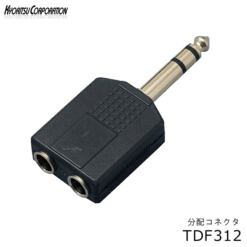 ミキサーのヘッドフォン端子を2分配等できる変換コネクタ ■プラグ形状：StereoPhone(F)×2 /StereoPhone(M) ※（）内の M＝オス、F＝メスとなります。 StPhone(F)(標準プラグ：ステレオ)のメス×2とSt...