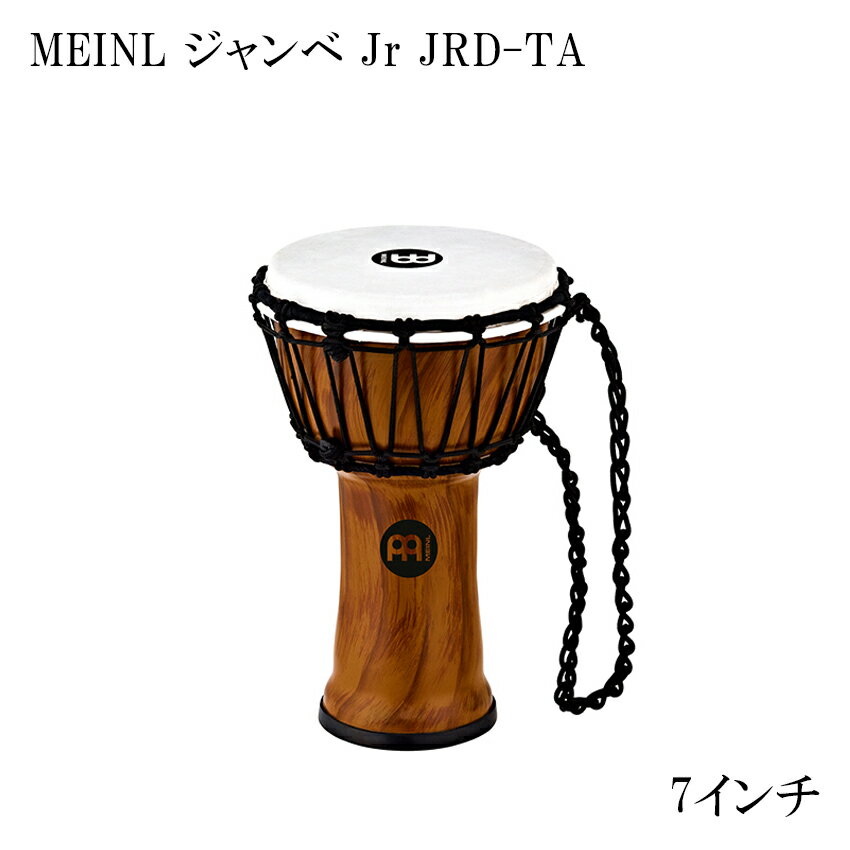 MEINL　DJEMBEマイネル　ジャンベJr 7インチ 本商品は、MEINLのジャンベジュニア「JRD-TA」です。 JR.DJEMBE MEINL Jr.ジャンベは、7"のコンパクトなボディーから音量が大きく素晴らしいトーンを出すことが...