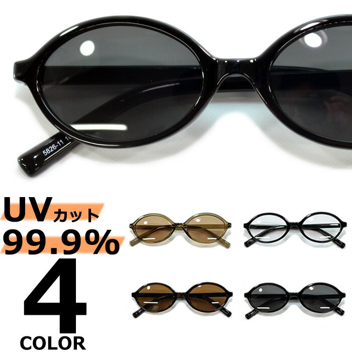 ■商品について■ 当店取り扱いの伊達メガネ・サングラスは海外生産の為、軽微なキズや歪み等がある場合がございます。 予めご了承上お買い求めください。 ■鼻パッドがある商品及びテンプルについて■ 個人差のある装着位置に合わせ易くする為、鼻パッド...