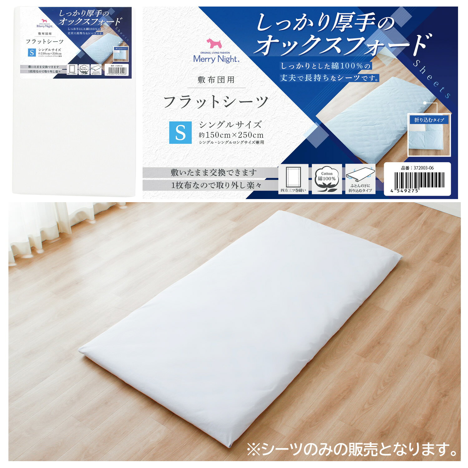 商品情報サイズ製品サイズ:約150×250cm(100x210cm、100×200cm敷布団用シーツ)材質綿100%色ホワイト、ピンク、ブルー商品説明吸水性も良いオックスフォード生地を使用。厚手生地が水分もしっかり吸収。家庭での洗濯OK。厚...