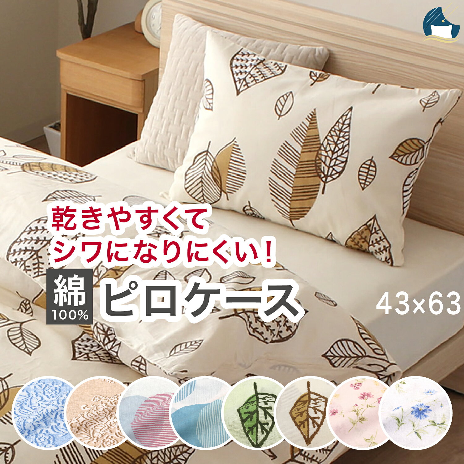 商品情報サイズ約43×63cm材質綿100％色■ダマスクブルー、ベージュ■ドットピンク、グリーン■ナチュラルリーフグリーン、ブラウン■ボタニカルガーデンピンク、ブルー生産国中国商品説明綿100％で心地よい肌ざわり。仕様・ファスナー式・両面プ...