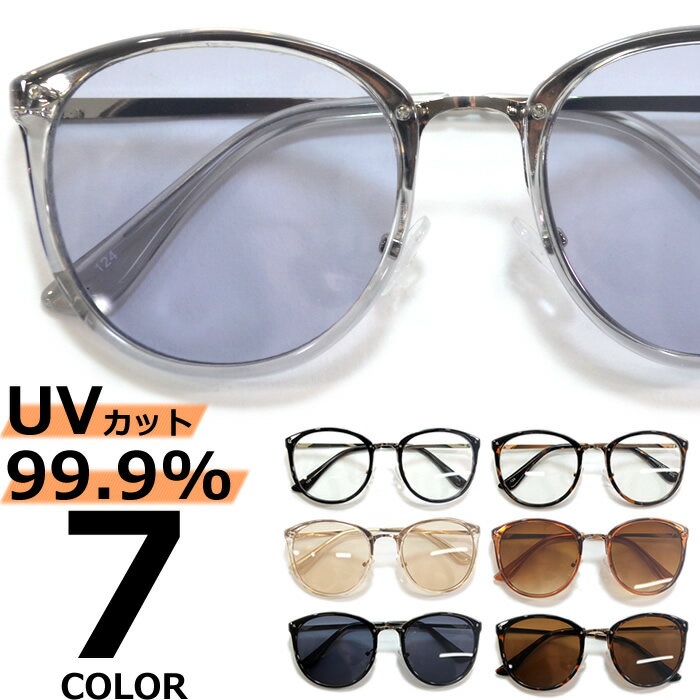 当店取り扱いの伊達メガネ・サングラスは海外生産の為、軽微なキズや歪み等がある場合がございます。 予めご了承上お買い求めください。鼻パッドがある商品及びテンプルについて:個人差のある装着位置に合わせ易くする為、鼻パッド・テンプル部分には一定の...