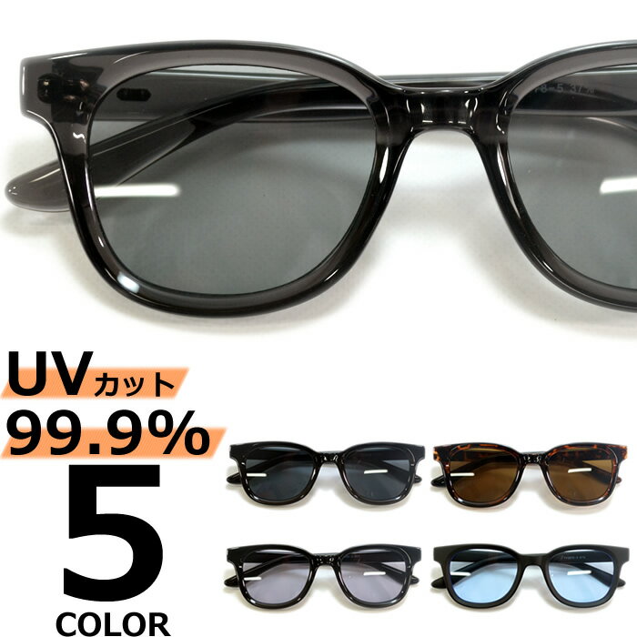 ■商品について■ 当店取り扱いの伊達メガネ・サングラスは海外生産の為、軽微なキズや歪み等がある場合がございます。 予めご了承上お買い求めください。 ■鼻パッドがある商品及びテンプルについて■ 個人差のある装着位置に合わせ易くする為、鼻パッド...