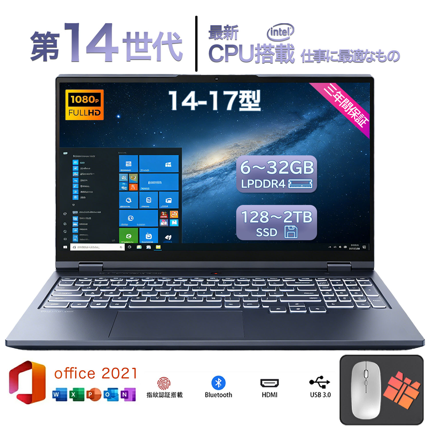 ★Windows 11 Pro & Office 2021 搭載パソコン 【Win11&Office2021搭載】 Win 11 Pro 64bit搭載！親しみやすいデザイン、初心者にも簡単に使いこなせる。 【テレワーク応援/在宅勤務】 フ...