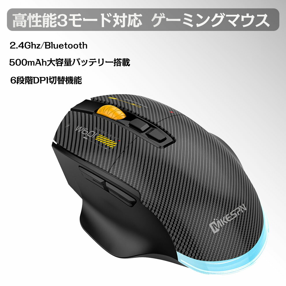メーカー希望小売価格はメーカー商品タグに基づいて掲載していますワイヤレスマウス 高性能3モード対応 Bluetooth&2.4GHz 静音マウス 無線 6ボタン 6000DPI 6段階DPI 500mAh大容量バッテリー搭載 省エネ 手に優...