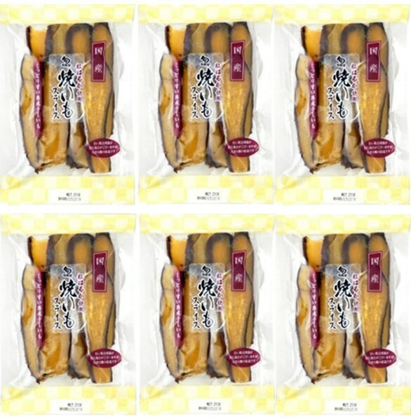 丸ごと遠赤外線で皮を焼き上げ、蒸して甘さを引き立てました。 「焼いも」の皮の香ばしさがアクセント!さつまいもの皮には体にうれしい栄養素が含まれています。 「干しいも」のしっとりとした甘味が特徴!電子レンジ等で軽く温めますと、よりいっそうおい...