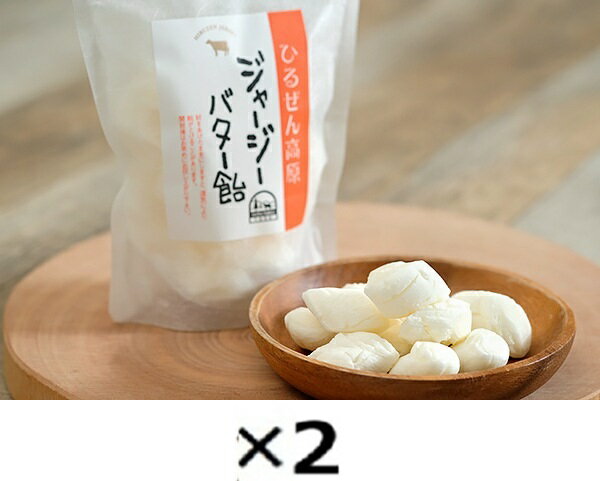 商品の説明 蒜山ジャージーバター・水飴・グラニュー糖だけで作ったシンプルなバター飴。 素材の良さを最大限に引き出すことだけを考えながら、真心を込めて作っています。 原材料・成分 水飴、グラニュー糖、バター、