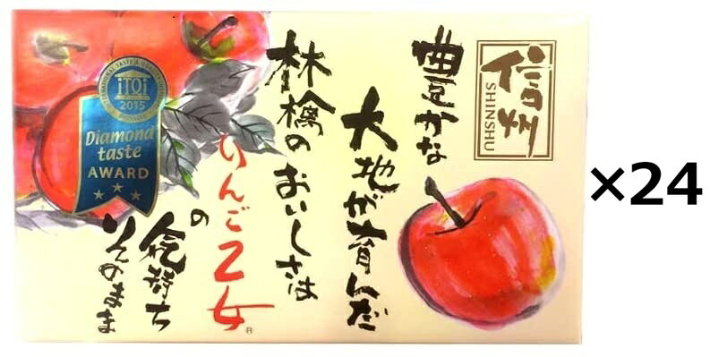 iTQi9年連続最高3つ星受賞 りんご乙女 ■ 生地に、スライスしたリンゴをのせ、一枚一枚丁寧に焼き上げました。 ●商品名 りんご乙女 ●賞味期限 製造より150日 ● ●原材料名 りんご、小麦粉、砂糖、鶏卵、でん粉、香料、りんご酸、クエン...