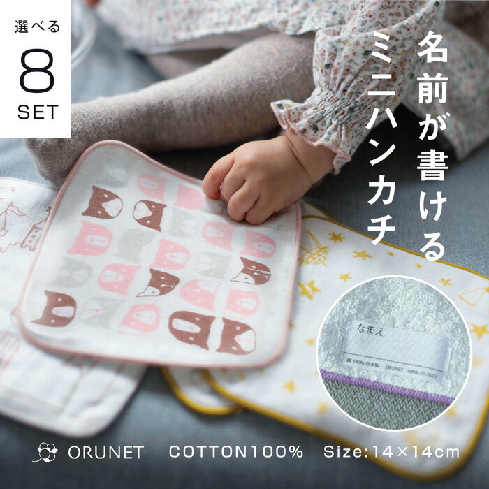 商品仕様 商品名 ミニハンカチ サイズ 約14×14cm 柄・カラー ナンバードッグ・ベリーレッド ナンバードッグ・ネイビー ナンバーパレス・ベージュ ナンバーパレス・ブルーグレイ パーティー・パープル パーティー・グレイ ドッグ・ピンク ...