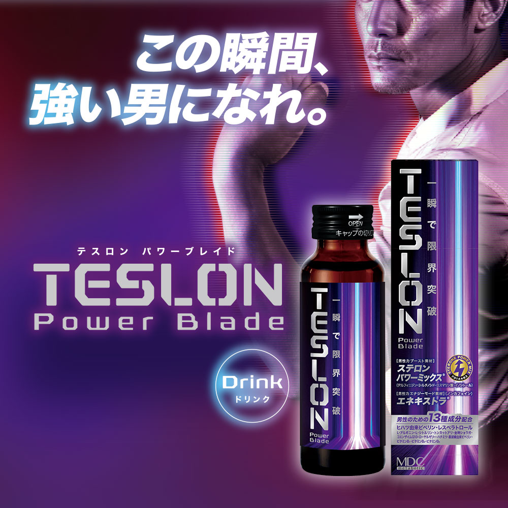 商品名テスロン パワーブレイドドリンク 名称清涼飲料水 原材料名果糖ぶどう糖液糖（国内製造）、還元麦芽糖水飴、ハチミツ、ヒハツエキス末、ガランガルエキス末、L-シトルリン、植物エキス混合末（カシスエキス末、赤しそエキス末）、金時ショウガエキ...