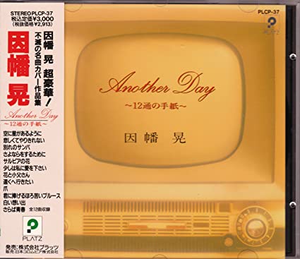 中古につき手入れ作業（研磨＆特殊ケースは除き中古ケースから新品ケースへの交換）を行っております。経年劣化により稀に視聴不可となってしまっている場合がございますので、不良の場合はお問い合わせまでご連絡下さい。・注意事項：モニターの発色によって...