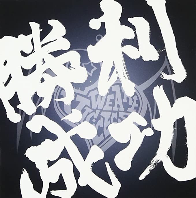 中古につき手入れ作業（研磨＆特殊ケースは除き中古ケースから新品ケースへの交換）を行っております。経年劣化により稀に視聴不可となってしまっている場合がございますので、不良の場合はお問い合わせまでご連絡下さい。・注意事項：モニターの発色によって...