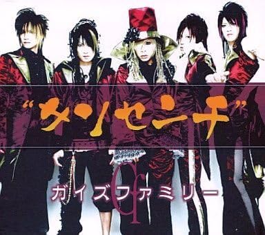 中古につき手入れ作業（研磨＆特殊ケースは除き中古ケースから新品ケースへの交換）を行っております。経年劣化により稀に視聴不可となってしまっている場合がございますので、不良の場合はお問い合わせまでご連絡下さい。・注意事項：モニターの発色によって...