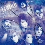 中古につき手入れ作業（研磨＆特殊ケースは除き中古ケースから新品ケースへの交換）を行っております。経年劣化により稀に視聴不可となってしまっている場合がございますので、不良の場合はお問い合わせまでご連絡下さい。・注意事項：モニターの発色によって...