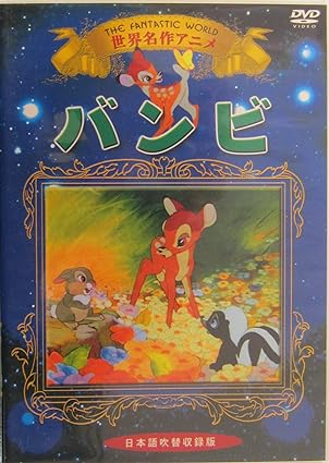 中古につき手入れ作業（研磨＆特殊ケースは除き中古ケースから新品ケースへの交換）を行っております。経年劣化により稀に視聴不可となってしまっている場合がございますので、不良の場合はお問い合わせまでご連絡下さい。・注意事項：モニターの発色によって...