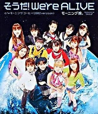 商品名【中古】そうだ!We’re ALIVE / モーニング娘。（帯無し）種別CD帯についてケースの外側に付属しているキャッチコピーが書かれている用紙のことです。状態正常動作確認済みその他一部商品は特殊ケースは除き中古ケースから新品ケースへ...