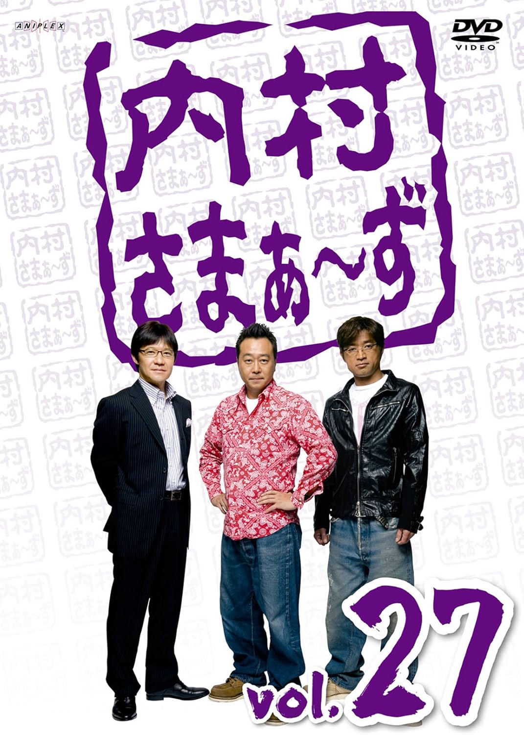 商品名【中古】内村さまぁ〜ず Vol.27 / DVD（帯無し）種別DVD帯についてケースの外側に付属しているキャッチコピーが書かれている用紙のことです。状態正常動作確認済みその他一部商品は特殊ケースは除き中古ケースから新品ケースへの交換を...