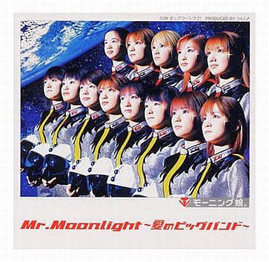 商品名【中古】Mr.Moonlight〜愛のビッグバンド〜 / モーニング娘。（帯あり）種別CD帯についてケースの外側に付属しているキャッチコピーが書かれている用紙のことです。状態正常動作確認済みその他一部商品は特殊ケースは除き中古ケースか...